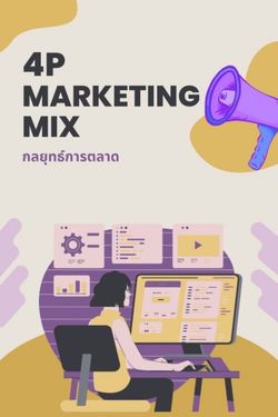 Book Creator | Marketing Mix(4P)