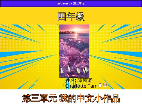 Book Creator | G4 IM2 Unit Three