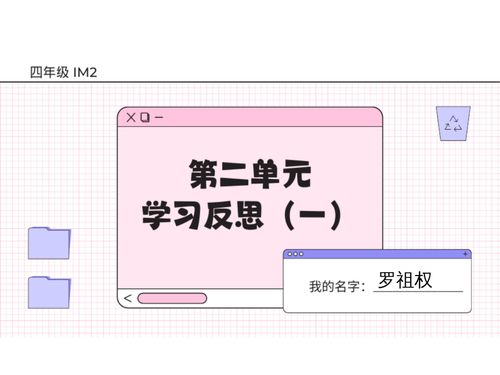 Book Creator | 2024_四年級 IM2