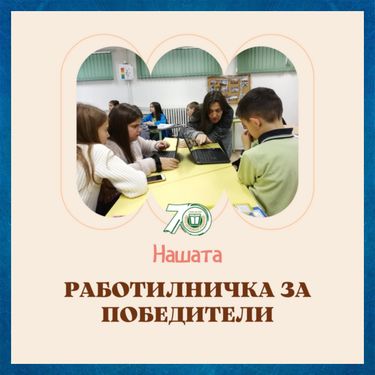 Book Creator | EC4Cs Иновации в действие 2023г.