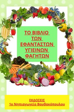 Book Creator | ΤΟ ΒΙΒΛΙΟ ΤΩΝ ΕΦΑΝΤΑΣΤΩΝ ΥΓΙΕΙΝΩΝ ΦΑΓΗΤΩΝ