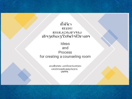 Book Creator | ຂໍ້ຄິດ ແລະຂະບວນການສ້າງຫ້ອງໃຫ້ຄໍາປຶກສາ