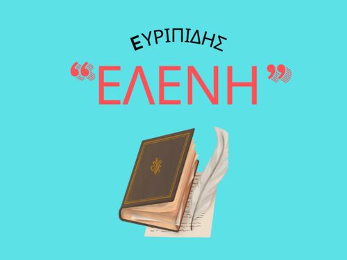 Book Creator | "ΕΛΕΝΗ"