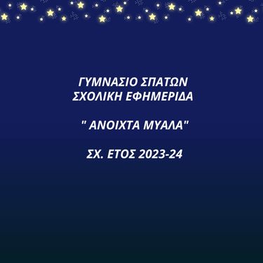 Book Creator | ΓΥΜΝΑΣΙΟ ΣΠΑΤΩΝ -ΣΧΟΛΙΚΗ ΕΦΗΜΕΡΙΔΑ