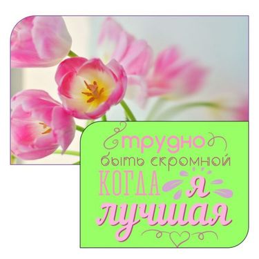 Book Creator | Трудно быть скромной когда я лучшая