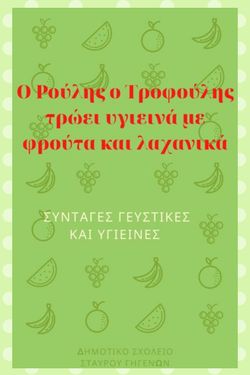 Book Creator | Ο Ρούλης ο Τροφούλης τρώει υγιεινά με φρούτα και λαχανικά