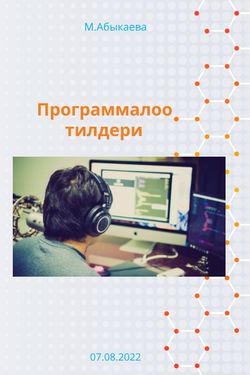 Book Creator | программалоо тилдери