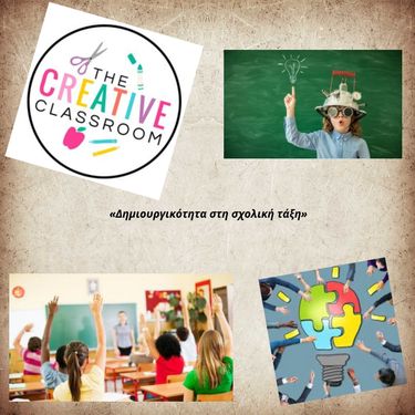 Book Creator | «Δημιουργικότητα στη σχολική τάξη»