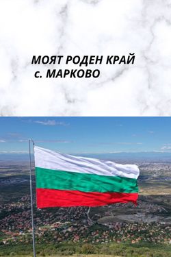 Book Creator | Markovo