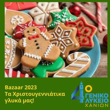 Book Creator | 4ο ΓΕΛ ΧΑΝΙΩΝ - ΧΡΙΣΤΟΥΓΕΝΝΑ 2023