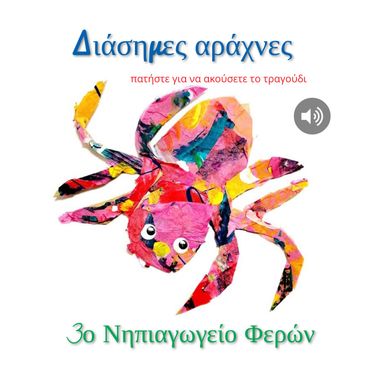 Book Creator | Famous spiders