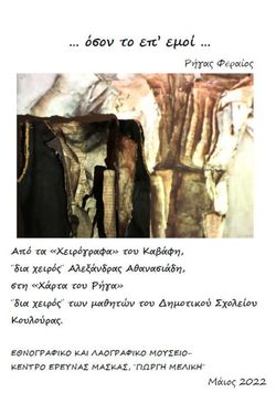 Book Creator | Η ΧΑΡΤΑ ΤΟΥ ΡΗΓΑ