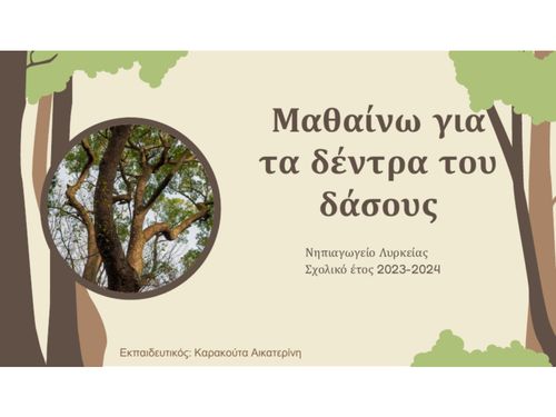Book Creator | Μαθαίνω για τα δέντρα του δάσους