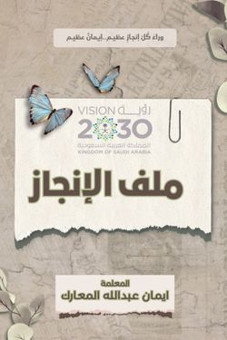 Book Creator | Tr.Eman Almaarik