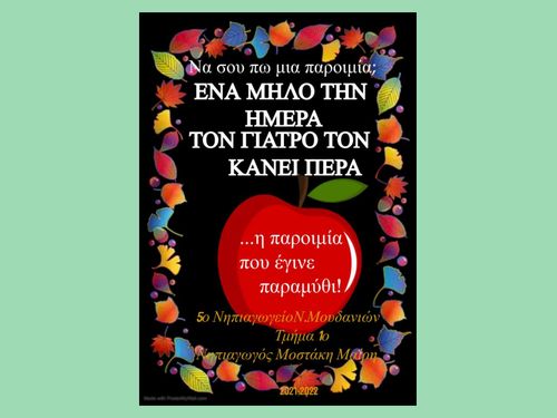 Book Creator | Ένα Μήλο την Ημέρα τον Γιατρό τον κάνει πέρα