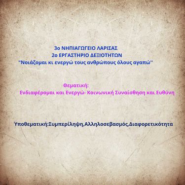 Book Creator | Νοιάζομαι κι ενεργώ τους ανθρώπους όλους αγαπώ