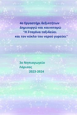 Book Creator | Η ΣΤΑΓΟΝΑ ΤΑΞΙΔΕΥΕΙ ΚΑΙ ΤΟΝ ΚΥΚΛΟ ΤΟΥ ΝΕΡΟΥ ΓΥΡΕΥΕΙ
