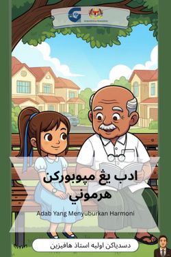 Book Creator | Adab