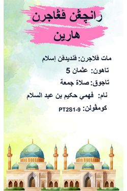 Book Creator | TUGASAN 2 PIMK 3283