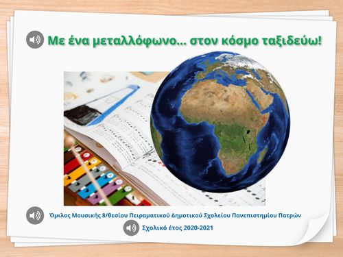 Book Creator | Με ένα μεταλλόφωνο στον κόσμο ταξιδεύω