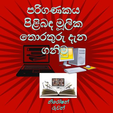 Book Creator | Input and Output devices and CPU