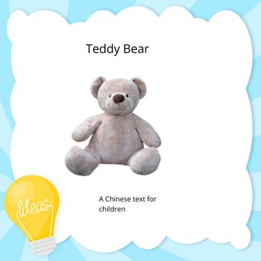 Book Creator | Teddy Bear Chinese