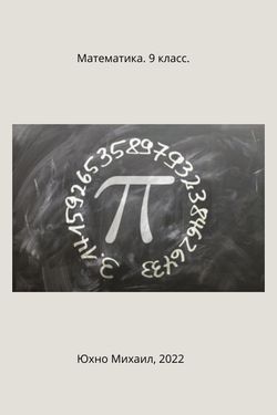 Book Creator | Mathematic