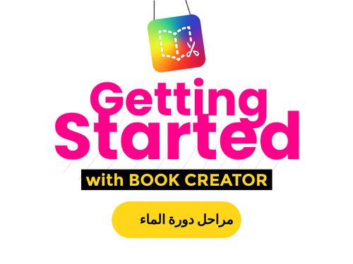 Book Creator | Getting Started with Book Creator
