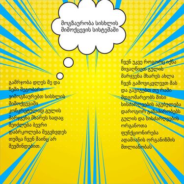 Book Creator | ბიოლოგია