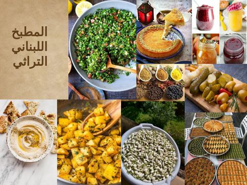 Book Creator | المطبخ اللبناني