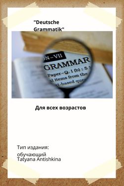 Book Creator | Deutsche Grammatik