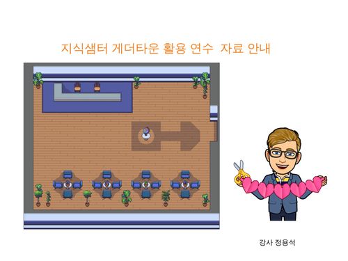 Book Creator | 게더타운 연결