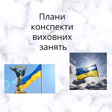 Book Creator | практична