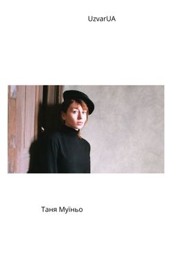 Book Creator | Tanu Muino