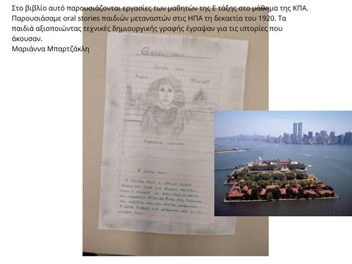 Book Creator | ΔΗΜΙΟΥΡΓΙΚΗ ΓΡΑΦΗ- memories