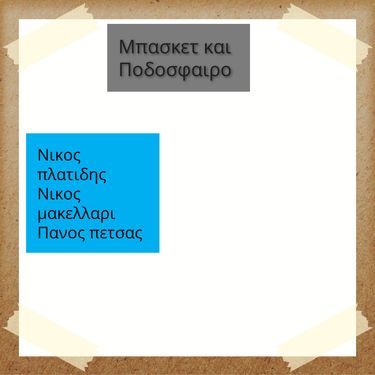 Book Creator | αθληματα