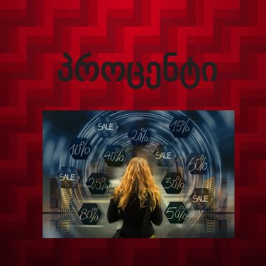 Book Creator | procenti