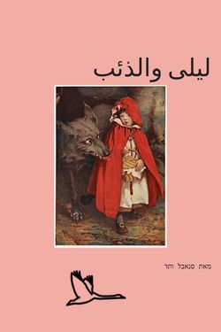 Book Creator | Arabic