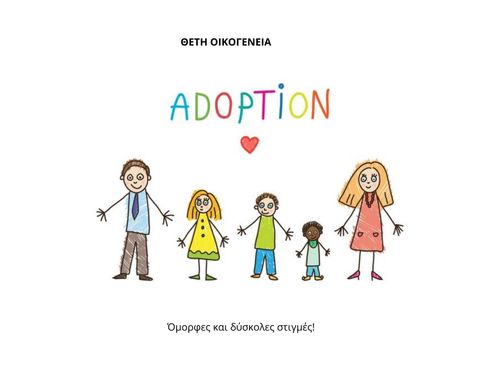 Book Creator | ΘΕΤΗ ΟΙΚΟΓΕΝΕΙΑ