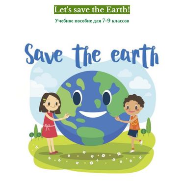 Book Creator | Let's save the Earth