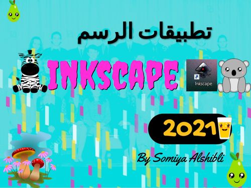 Book Creator - برنامج الرسم انسكيب