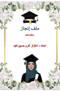 Book Creator | CLASS 2