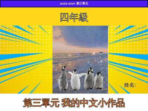 Book Creator | G4 IM2 Unit Three