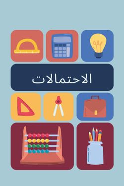 Book Creator | Colourful simple illustrative printable my math notebook ...