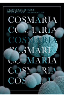 Book Creator | 16-17기 생물동아리 책자