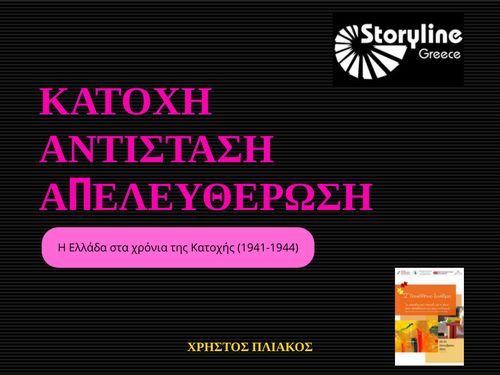 Book Creator | ΚΑΤΟΧΗ, ΑΝΤΙΣΤΑΣΗ, ΑΠΕΛΕΥΘΕΡΩΣΗ - StoryLine