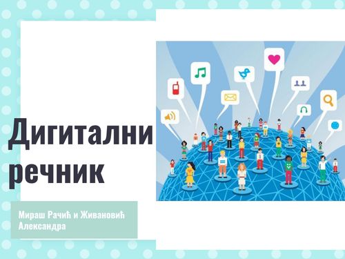 Book Creator | РЕЧНИК
