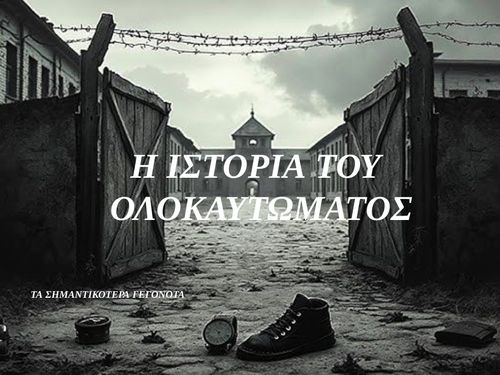 Book Creator | Ιστορία του Ολοκαυτώματος