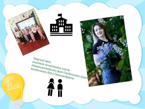 Book Creator | Творчий звіт