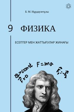 Book Creator | Fizika